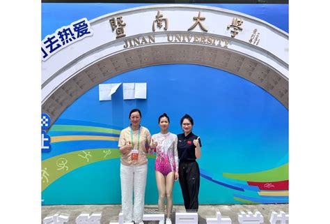 我校健儿李嘉熙荣获广东省第十二届大运会健美操比赛女子单人操第五名 体育教学部