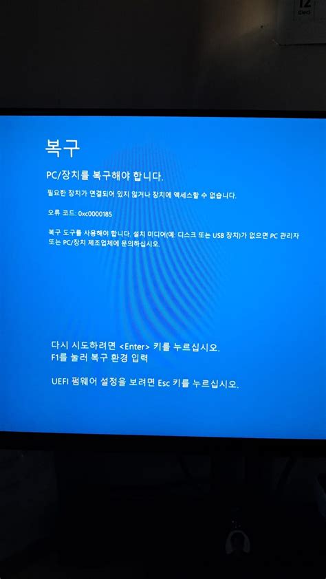 컴퓨터 부팅오류 지식in