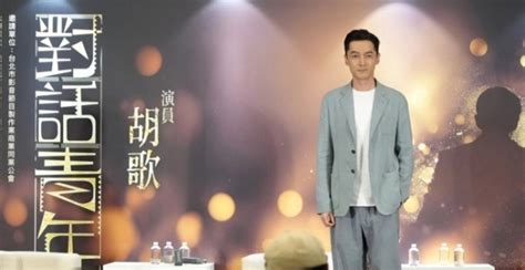 胡歌在台湾喊话：“如果有好剧本一定要找我，我便宜又好用”腾讯新闻
