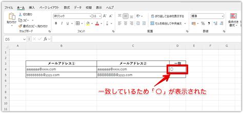 エクセルで比較に使える便利な関数はセル内の文字や数値を比べよう