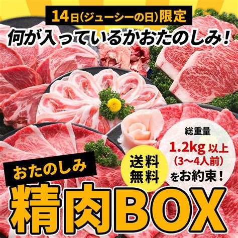 リピーター人気カテゴリ｜大阪天王寺 広岡精肉店｜肉屋のリピーター人気カテゴリ お取り寄せ通販