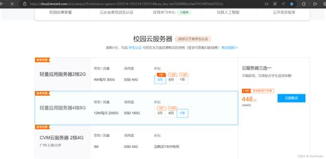 从零开始:在腾讯云轻量服务器上安装docker,实现快速开发和部署腾讯云 Docker Csdn博客 从零开始:在腾讯云轻量服务器上安装docker,实现快速开发和部署腾讯云 Docker Csdn博客