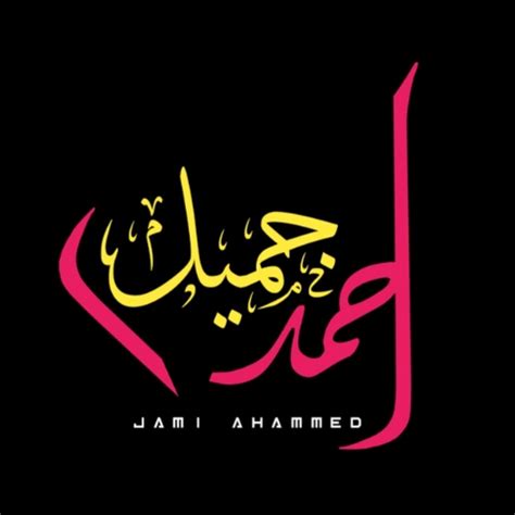 Jamil Ahammed Youtube