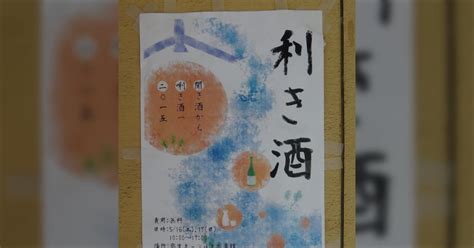 東京大学「五月祭」 日本酒利き酒2015 3ページ目 Togetter トゥギャッター