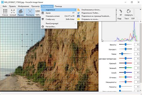 FocusOn Image Viewer бесплатный просмотрщик изображений со встроенным