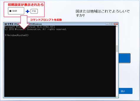 Windows 11 ネット未接続でセットアップできない時の対処法 パソブル