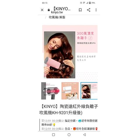 799元 最便宜~全新【kinyo】鐵灰色。陶瓷遠紅外線負離子吹風機kh 9201升級後~今天在寶雅買的~推4 蝦皮購物