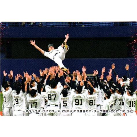 カルビー2022 プロ野球チップス 第一弾 チェックリスト Noc 02 パ・リーグ優勝 かーど屋本店ヤフー店 通販 Yahoo
