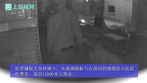 窃贼“身轻如燕”钻缝隙盗窃 还想发朋友圈炫耀凤凰网视频凤凰网