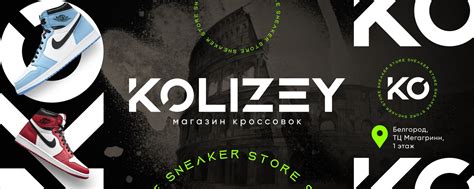KOLIZEY | Кроссовки Белгород 2024 | ВКонтакте