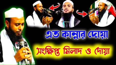 Maulana Anamul Haque ┇ Anamul Haque Waz ┇ Anamul Haque Saheb Youtube