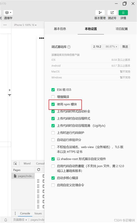微信小程序添加npm模块packnpmrelationlist Csdn博客