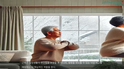 돈보다 근육 노년을 위한 건강 비결 Youtube