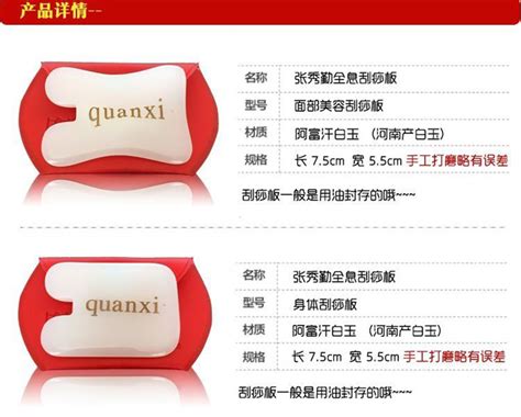 张秀琴全息白玉刮痧板玉石刮痧板面部美容刮痧板身体刮痧板刮痧油 阿里巴巴