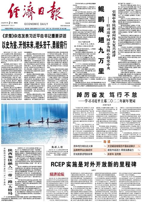 鲲鹏展翅九万里
