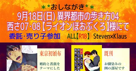 血界戦線 918【異界都市の歩き方04：お品書き】委託・売り子参加 颯龍のイラスト Pixiv