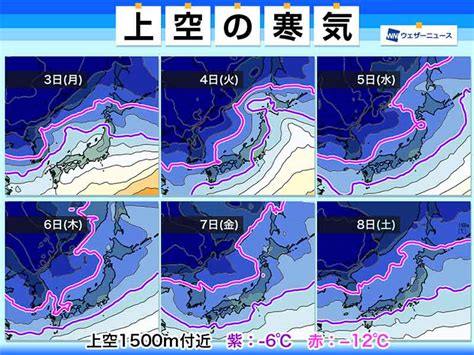 週間天気予報 今季最強クラスの寒波襲来 大雪や低温に警戒 ウェザーニュース