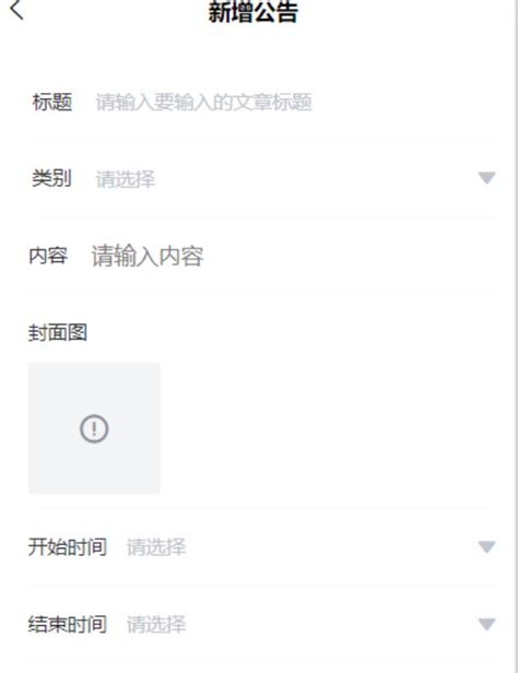 前端工作总结245 Uni 修改其他页面整体样式u Form Item Csdn博客