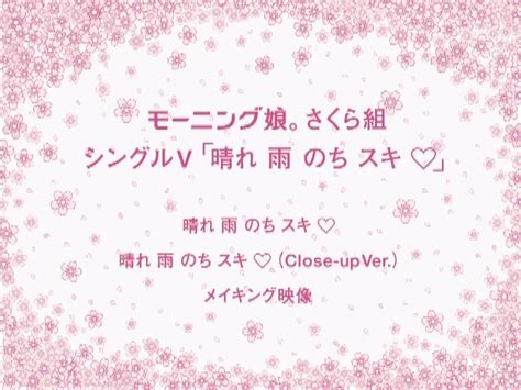 Tv Show Morning Musume Sakura Gumi Hare Ame Nochi Suki Dvdiso