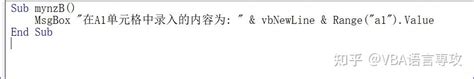 Vba之excel应用第二章第第一节：msgbox对话框对信息的提示 知乎