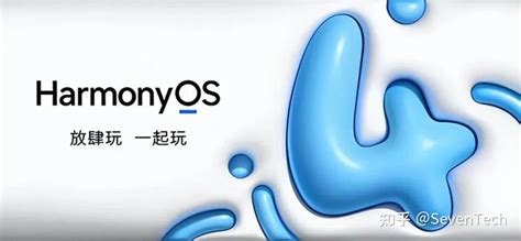华为鸿蒙系统被编进课本，harmonyos 4系统2024年内测升级名单公布 知乎
