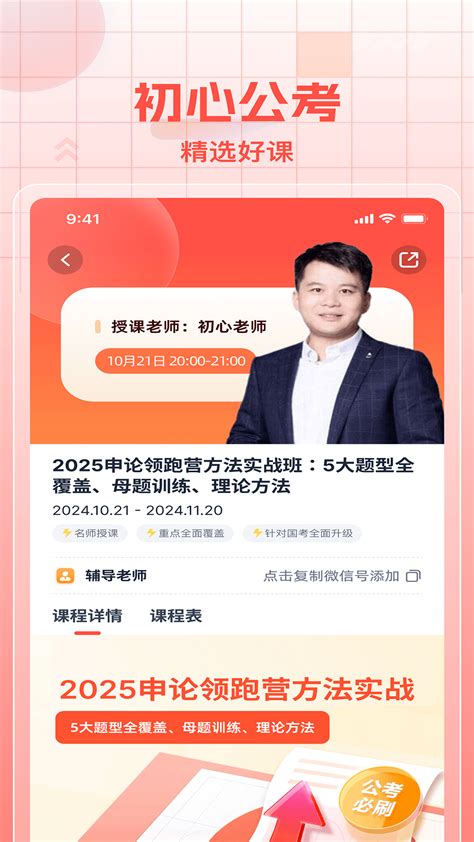 App App