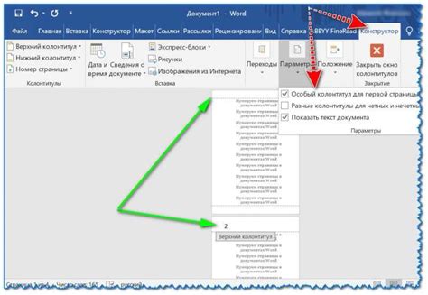 Как выставить страницы в ворде Как сделать нумерацию страниц в Word