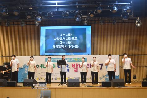 2022 청소년 여름수련회 1