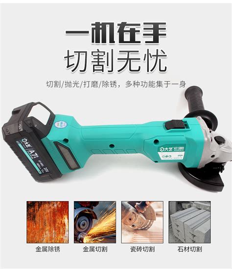 大艺充电锂电无刷角磨机a7 5801切割磨光机电动工具 阿里巴巴
