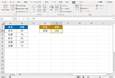 Vlookup Vba Command Lab Tech