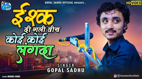 Ishq Di Gali Vich Koi Koi Langda Khali Dil Nahin Gopal Sadhu Sad
