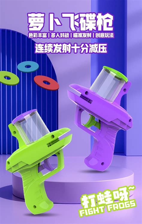 正品萝卜枪创意萌趣胡萝卜家族重力弹射飞碟萝卜枪儿童解压玩具 阿里巴巴
