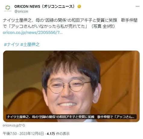 「母親も有名人」と知らなかった芸能人ランキング（1～10位）画像 712