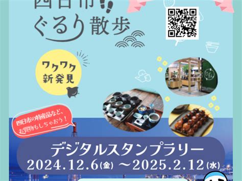 【四日市市】本日1月8日は「四日市市20歳を祝う会」が開催されます！交通規制もありますのでご注意ください。 号外net 四日市市