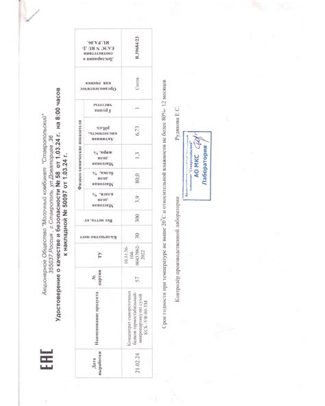 Ставропольский протеин КСБ-80 Купить чистый белок 80% в Ставрополе