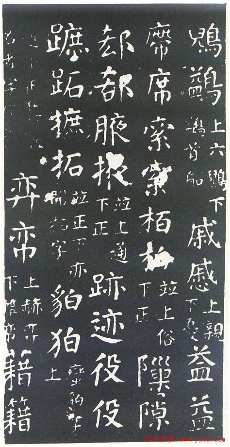 颜真卿书楷书刻本《干禄字书》 第23页 颜柳欧赵书法欣赏