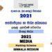 2020 O L Health Marking Scheme Sinhala Medium
