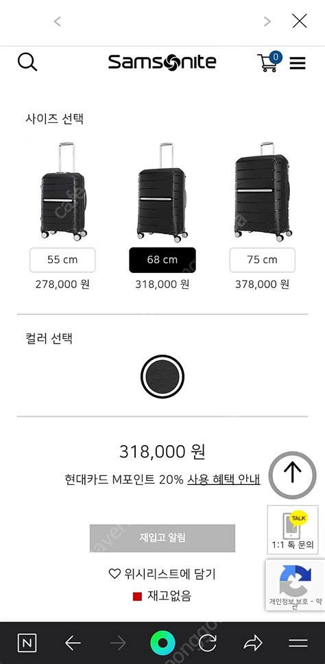 샘소나이트 캐리어 세트 20 25인치 여행가방 중고나라