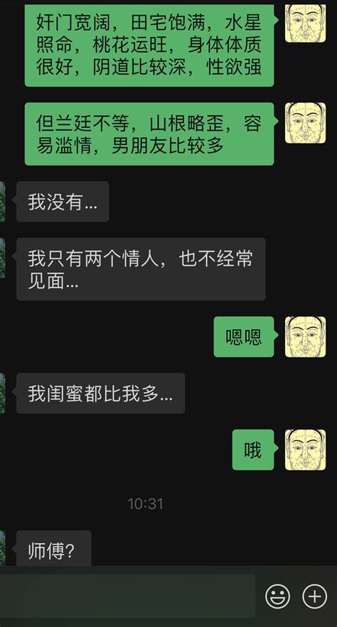 道山秘相道士 On Twitter 这位女施主很大方，可以公布照片。 此照片 小阴唇 外翻， 不收不藏 之相， 主淫，身体发育的过好