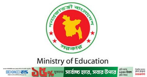 Schools To Resume Classes On Sunday The Daily Star