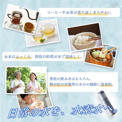 詰替用【レドスティック】redostick 水素水 アルカリイオン水 マイナスイオン水 塩素除去 酸化還元 デトックス テラヘルツ