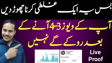How Increase Views On Youtube Views Kaise Badhaye Youtube Par Youtube