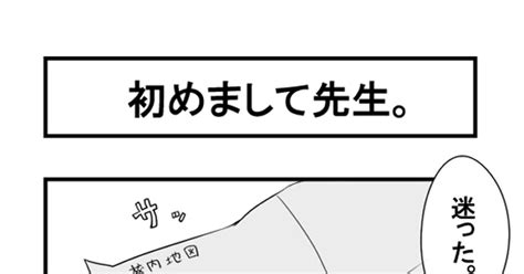ぴくマギ2】 【ぴくマギ2】初めまして先生。【交流】 M子のイラスト Pixiv