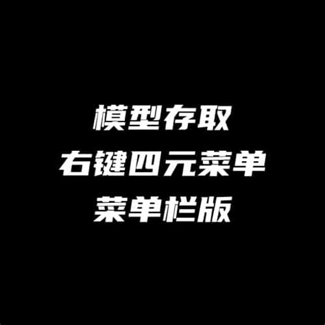Pureref 汉化版 3dmax素材
