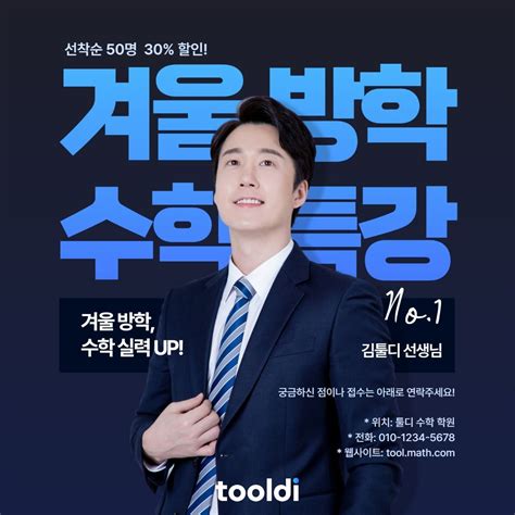 겨울 방학 수학 특강 2025 계절 수업 수학 수업 고등학교 수학