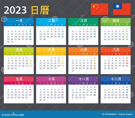 Calendar For The Chinese New Year 2017 Cartoon Vector CartoonDealer