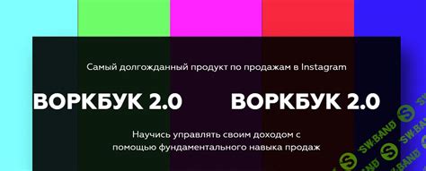 Скачать курс «Воркбук 2.0» по SMM [Нелли Армани]