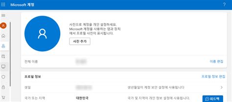 윈도우 컴퓨터 사용자 이름 변경 로컬 계정 전환 Pc이름바꾸기 네이버 블로그