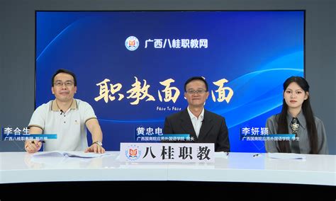 广西八桂职教网 有职教的地方就有我们