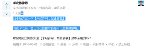 知乎禁止转载的回答怎么复制做笔记？ 知乎